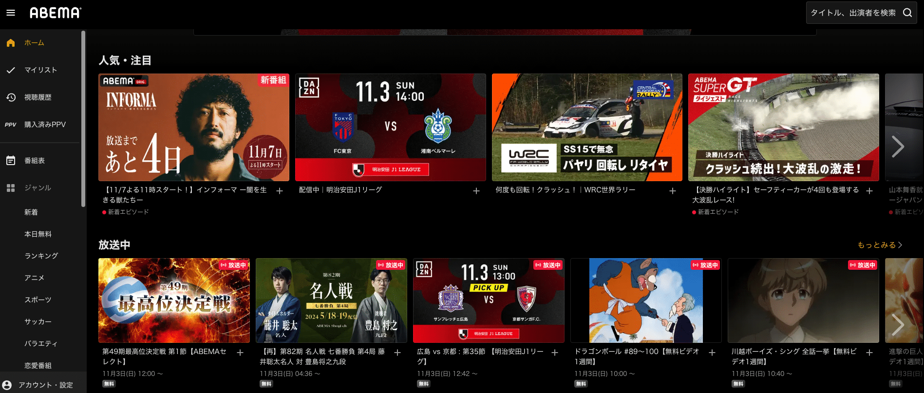 【2025年最新版】AbemaTV・ABEMAプレミアムを海外から見る方法：状況別おすすめのVPNサービス3選 | アメリカの田舎で医学研究留学生活